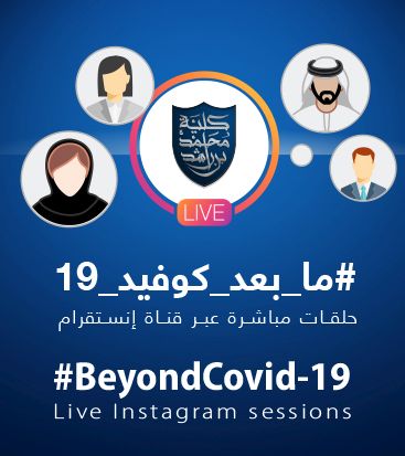 MBRSG - Mohammed bin Rashid school of government (MBRSG)