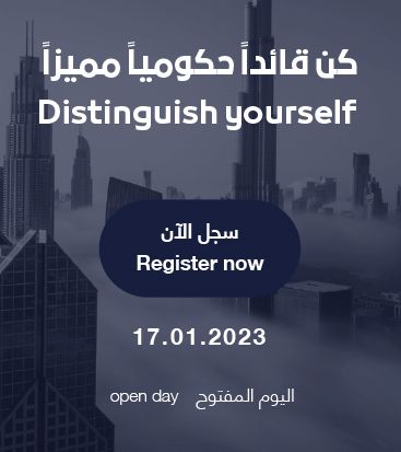 MBRSG - Mohammed bin Rashid school of government (MBRSG)